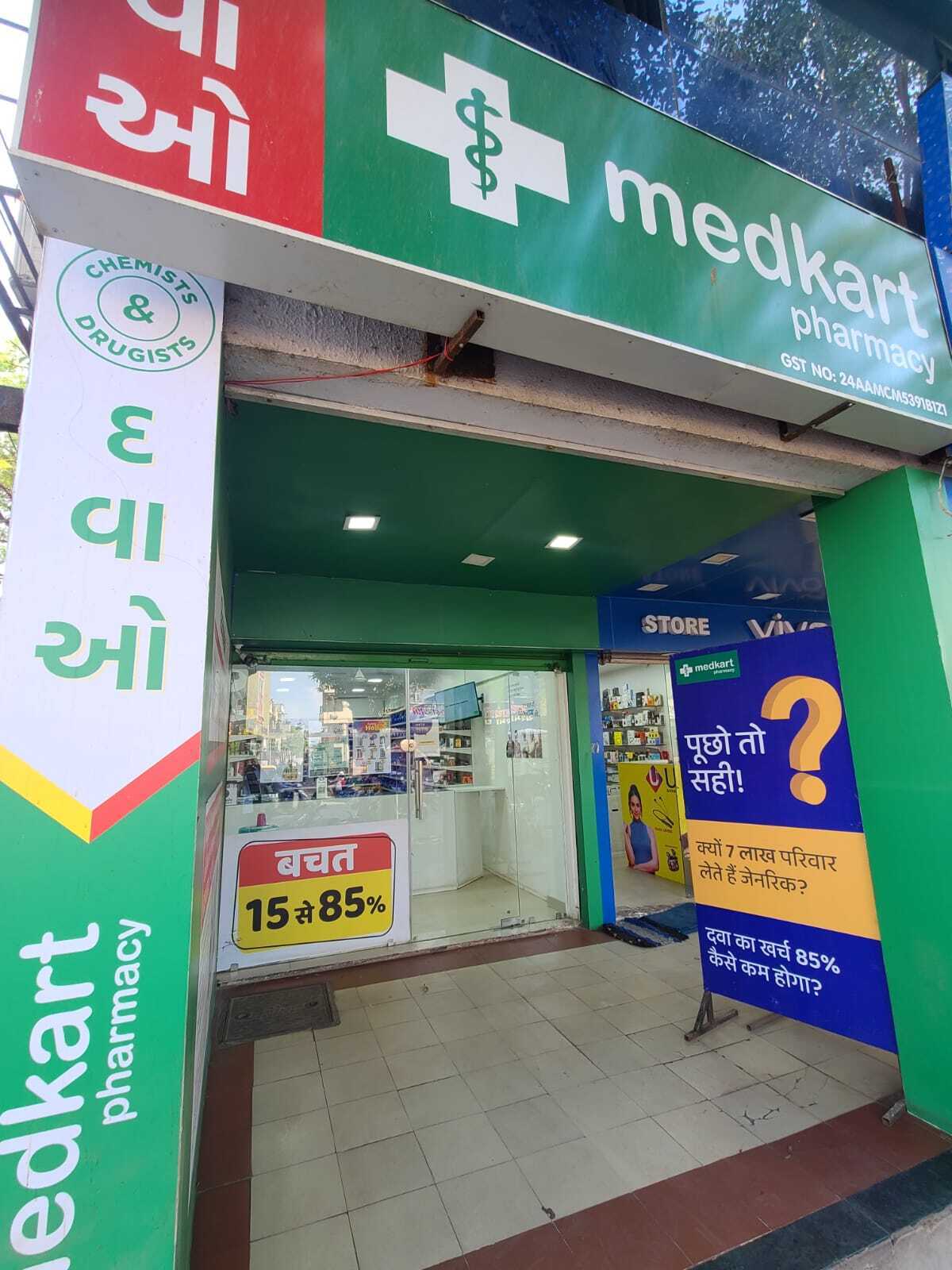 Medkart Pharmacy in Nikol Road, Nikol, Ahmedabad - 382350 | Service ...
