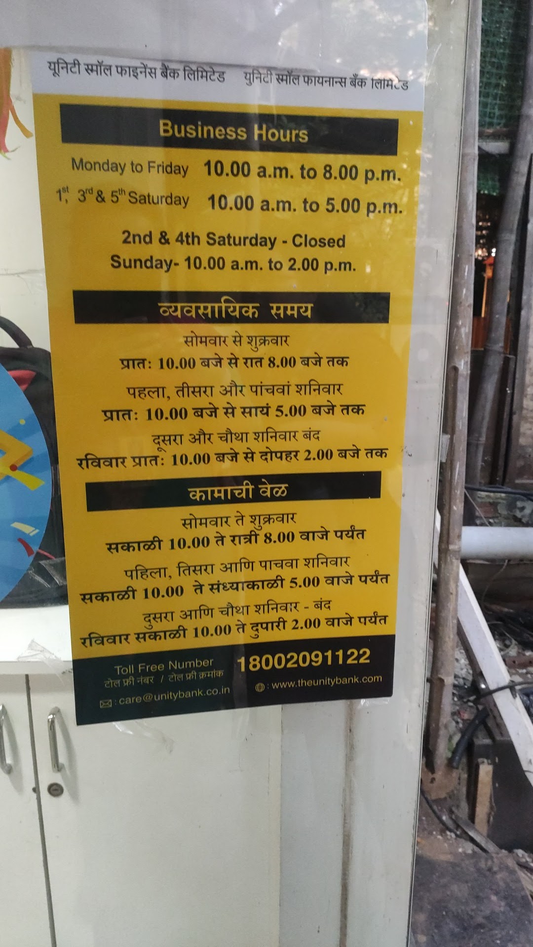 Unity Small Finance Bank - Oshiwara, Mumbai in Andheri West, Mumbai ...