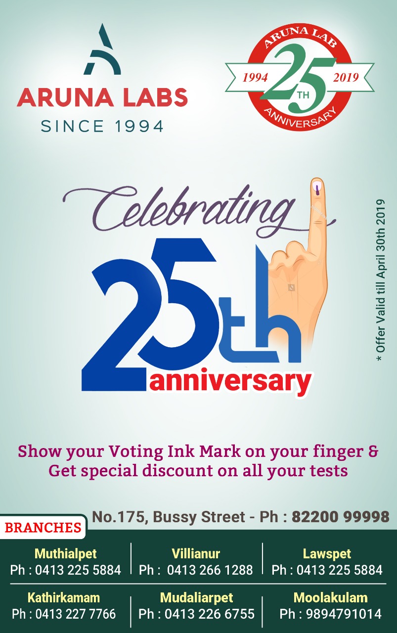 Aruna Clinical Laboratory & X-Rays in near White Town, Lalbagadur ...